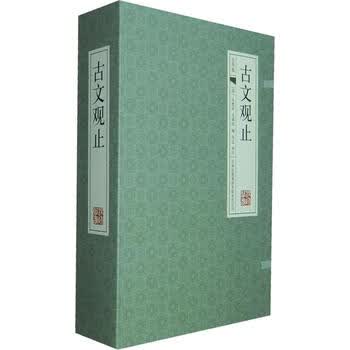 古文观止-（经典线装本  全套四册） 吴楚材 国学/古籍 9787546359380