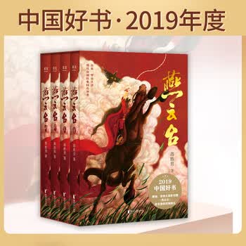 燕云台（全四册2020版）9787533959548