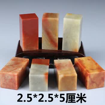 篆刻石料寿山石印章印章练习闲章原石头章料金石章料非青田石 寿山石2.5*2.5*5厘米 4个
