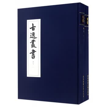 荀子(共2册)(精)/古逸丛书