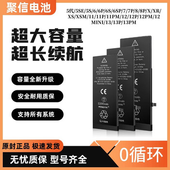 闪步适用7P苹果6s聚信电池iPhone6Plus大容量11/xr/sxm/11p/12p/13/1 13PM纯钴电池 4352mah【图片 价格 品牌 报价】-京东