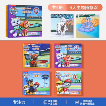 小猪佩奇涂色书儿童画画本2-3-6岁5幼儿园宝宝涂鸦填色绘画册玩具 汪汪队美乐涂全4册