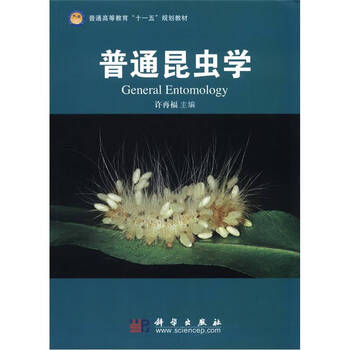 普通昆虫学许再福【新华书店，售后无忧】
