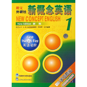 新概念英语(附磁带新版1英语初阶)