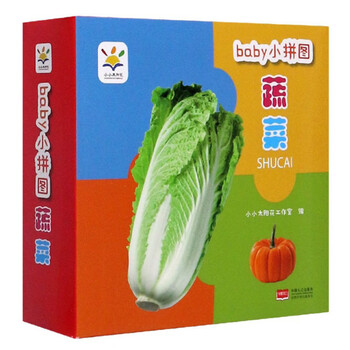 蔬菜/baby小拼图