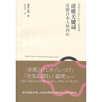 读懂关键词，看懂的内心