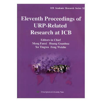 Eleventh proceedings of URP-related research 农业/林