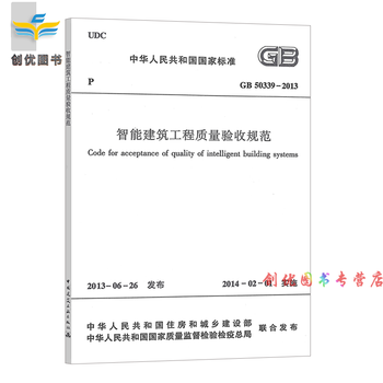 2022年  常用建筑弱电智能化标准规范 更新GB\/T 50526-2021 公共广播系统工程技术 GB 50339-2013智能建筑工程质量验收规范