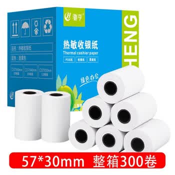 沪华pos机打印纸银联打印纸热敏纸外卖小票纸57*30mm40mm小管芯收银小票纸小票机打印纸 57mm*30mm 小管芯【整箱300卷】