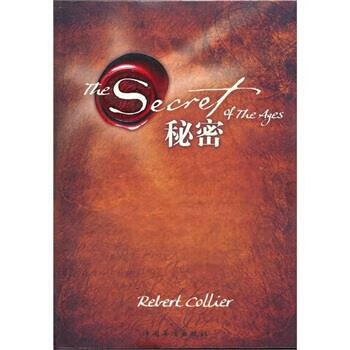 秘密【正版图书，放心下单】