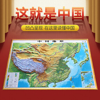 【赠平面图】2020中国地形图 立体地图 约1.1米X0.8米  3d凹凸沙盘模型三维地势地貌 这里