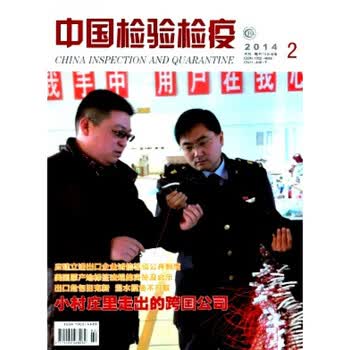 【2020年全年现货】中国检验检测(原现代测量与实验室管理)邮发号：82-615（全年6期）