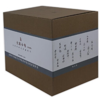 大家小书(历史类共16册)(精)