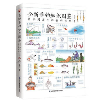 RT正版 垂钓知识图鉴:新手到高手的垂钓技巧9787571324865 李木子江苏凤凰科学技术出版社