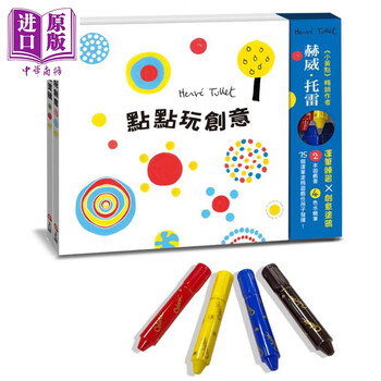运笔练习 创意涂鸦组 上谊 术美劳  涂鸦本 画册  港台原版