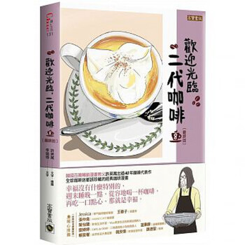 欢迎光临 二代咖啡8 高宝