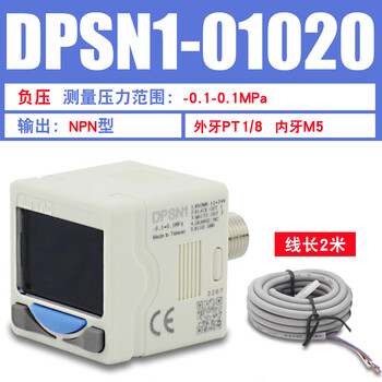 德客 负压式压力表DPSN1-10020真空数显压力DPSP1-0102 DPSN101020 二米线 NPN输出 原【图片 价格 品牌 报价】-京东