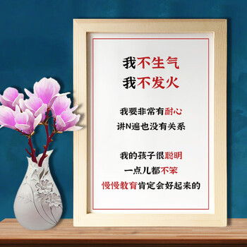 莫生气 送爸妈礼物学会控制情绪书法摆台中式装饰画字画礼品实木相框挂墙画框UTK UTK11 我不生气我不发火 A3(挂墙专用)