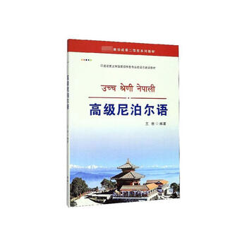 高级*语 王宗 外语学*787519271558
