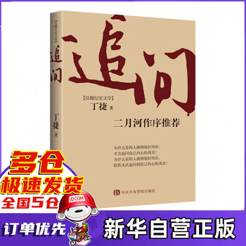 追问