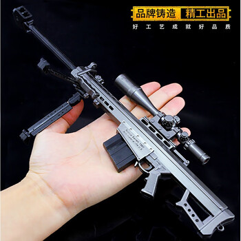 绝地大逃杀 吃鸡M82A1巴雷特合金模型 大号不可发射 M82A1-巴雷特/大 -绝地逃生