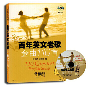 百年英文老歌金曲110首 附光盘 上海音乐出版社