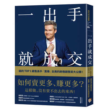 预售 原版进口书 莱恩．塞尔汉一出手就成交：如何卖更多、赚更多？纽 1销售高手「卖爆」