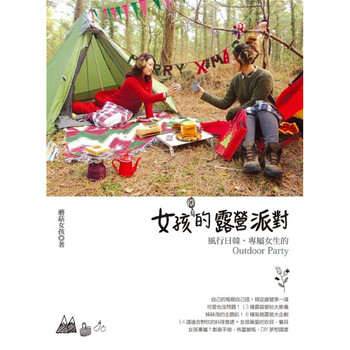 预售 蘑菇女孩女孩的露营派对风行韩国、日本 专属女生的Outdoor Party