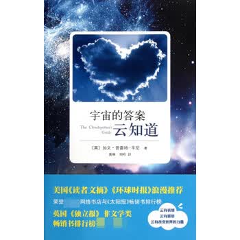 宇宙的答案云知道