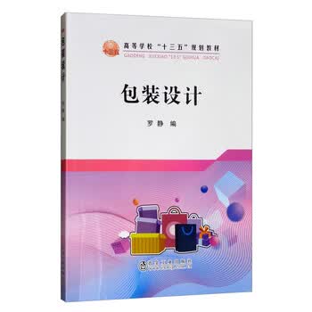 包装设计