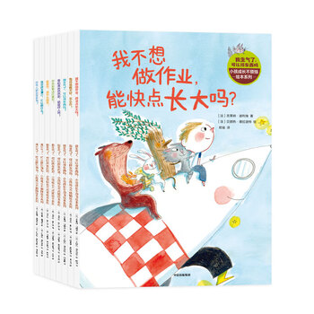 我生气了，可以摔东西吗：小孩成长不烦恼绘本系列（套装共8册）  法国经典心理、情绪与行为引导绘本