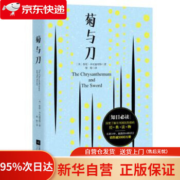 色彩性格心理学：1秒看懂他人改变自己 【日】波波工作室 浙江人民出版社 9787213093890