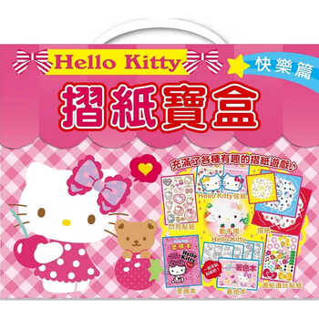 预售 三丽鸥Hello Kitty 折纸宝盒（快乐篇）明日工作室港台图书