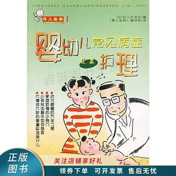 消除育儿的烦恼