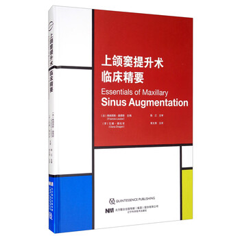 正版 上颌窦提升术临床精要 9787559115447