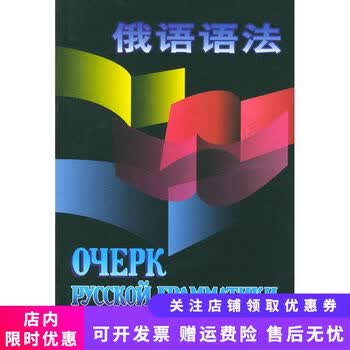 俄语语法
