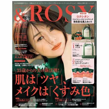 【包邮】【订阅】&ROSY 成熟女性时尚杂志 日本日文原版 年订12期