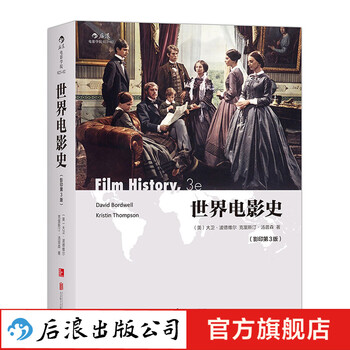 世界电影史 英文影印第3版 影视书籍  后浪正版