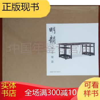 明韵 家青制器