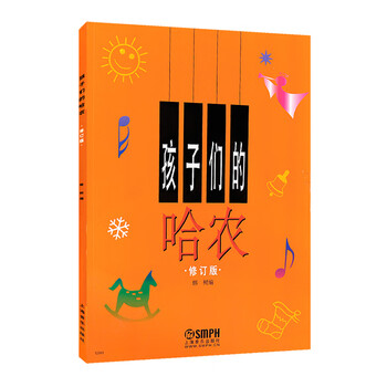 给 孩子们的哈农大字钢琴书拜厄儿童版大音符修订版钢琴谱榕树儿童钢琴初级教材基础教程