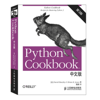 Python Cookbook(中文版第3版)