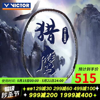 VICTOR威克多羽毛球拍单拍小隼猎鹰TK-HAWK碳纤维训练进阶级进攻型轻量 TK-HAWK C-5U(黑)空拍小隼【图片 价格 品牌 报价】-京东