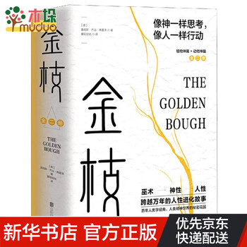 金枝(上下)
