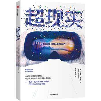 [正版图书]超现实 中信出版社