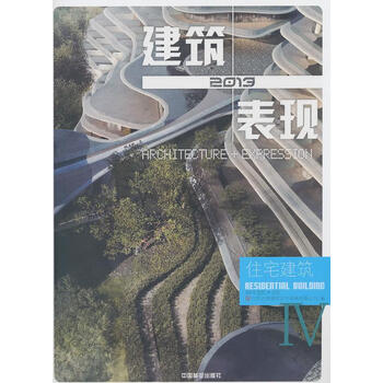 2013+表现—住宅【保证正版】