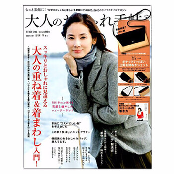 【包邮】【订阅】大人のおしゃれ手帖 女性时尚杂志 日本原版 年订12期