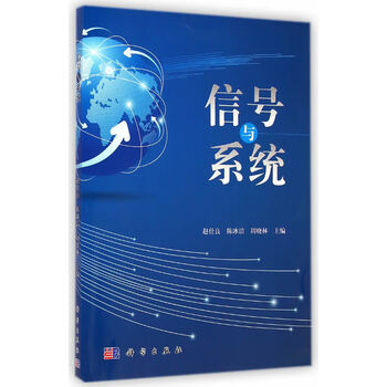 信号与系统