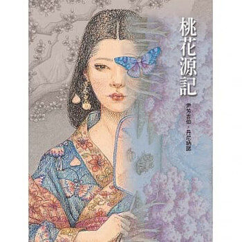 现货正版 原版进口图书 桃花源记陶渊明格林名家绘本馆童书图画书