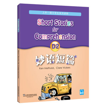 妙语短篇D2（附mp3）适合初三年级