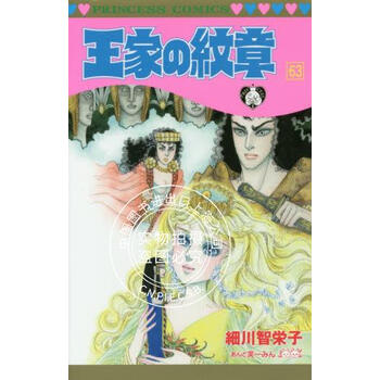 进口日文 *家的纹章 *家の紋章 63